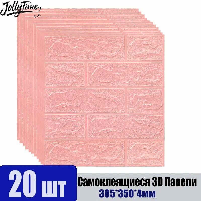 Набор 20 самоклеящихся плиток для стен и потолка (380x350x5 мм) ремонт без хлопот!