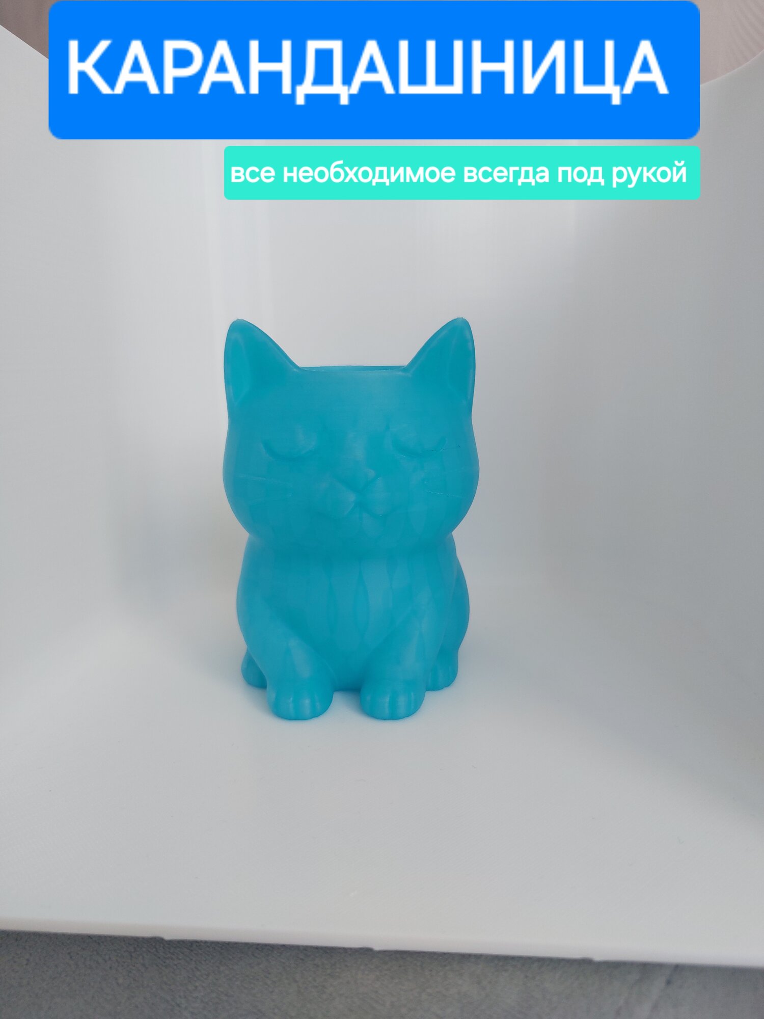 Карандашница "Органайзер 3Д Кот", для канцелярских принадлежностей