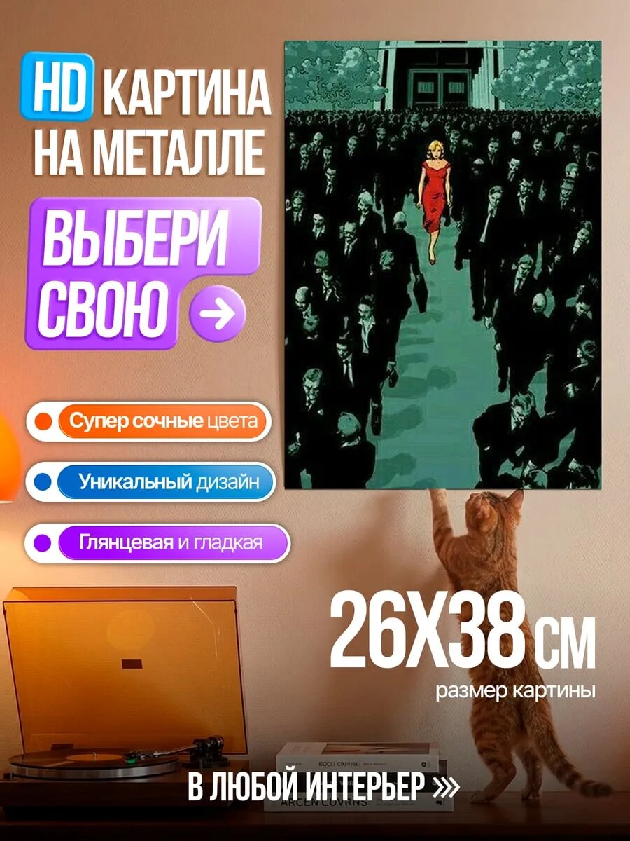Картина на HD металле Девушка в красном