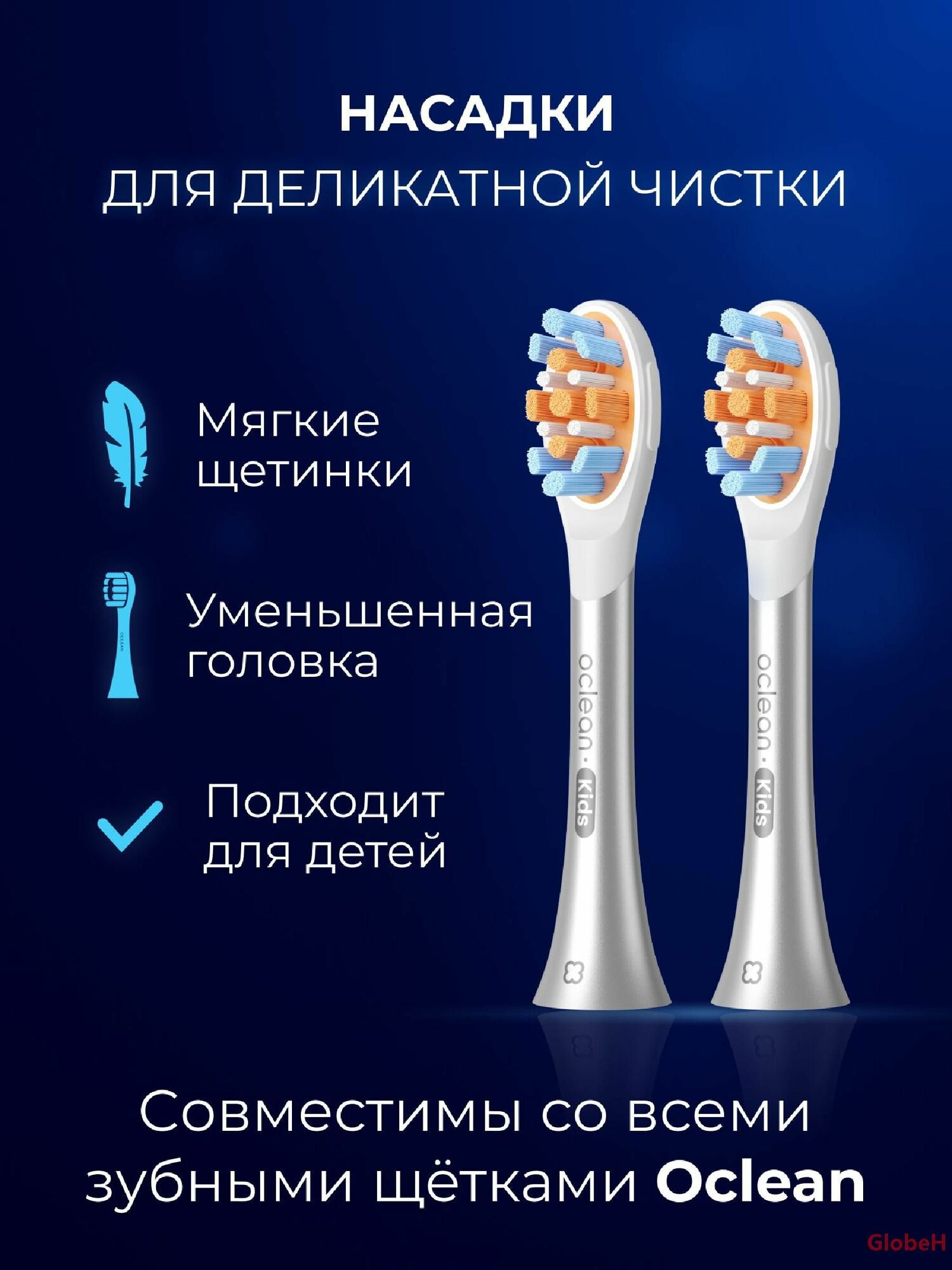 Насадка для электрической зубной щетки сменная для чистки зубов