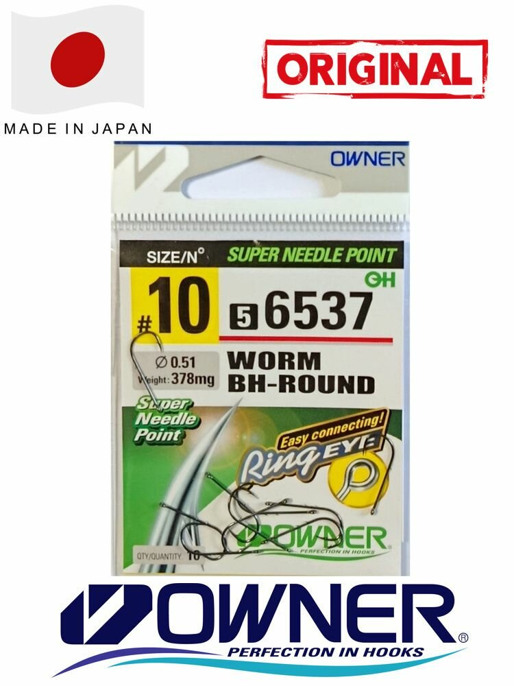 Крючки OWNER 56537 №10 WORM BH-ROUND / Крючок, Овнер, одинарные для рыбалки