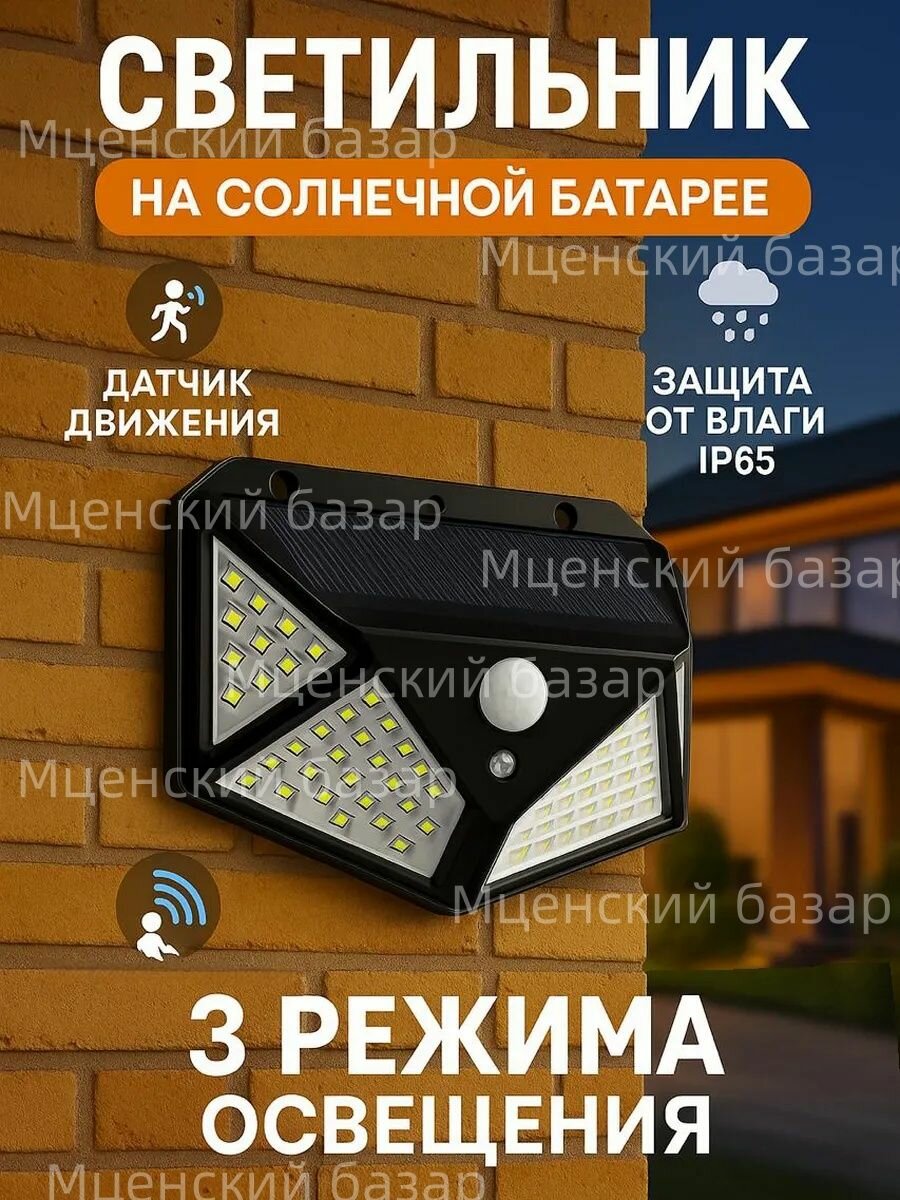 GardLuma Уличный светильник, Без цоколя, количество ламп:100шт, Пластик