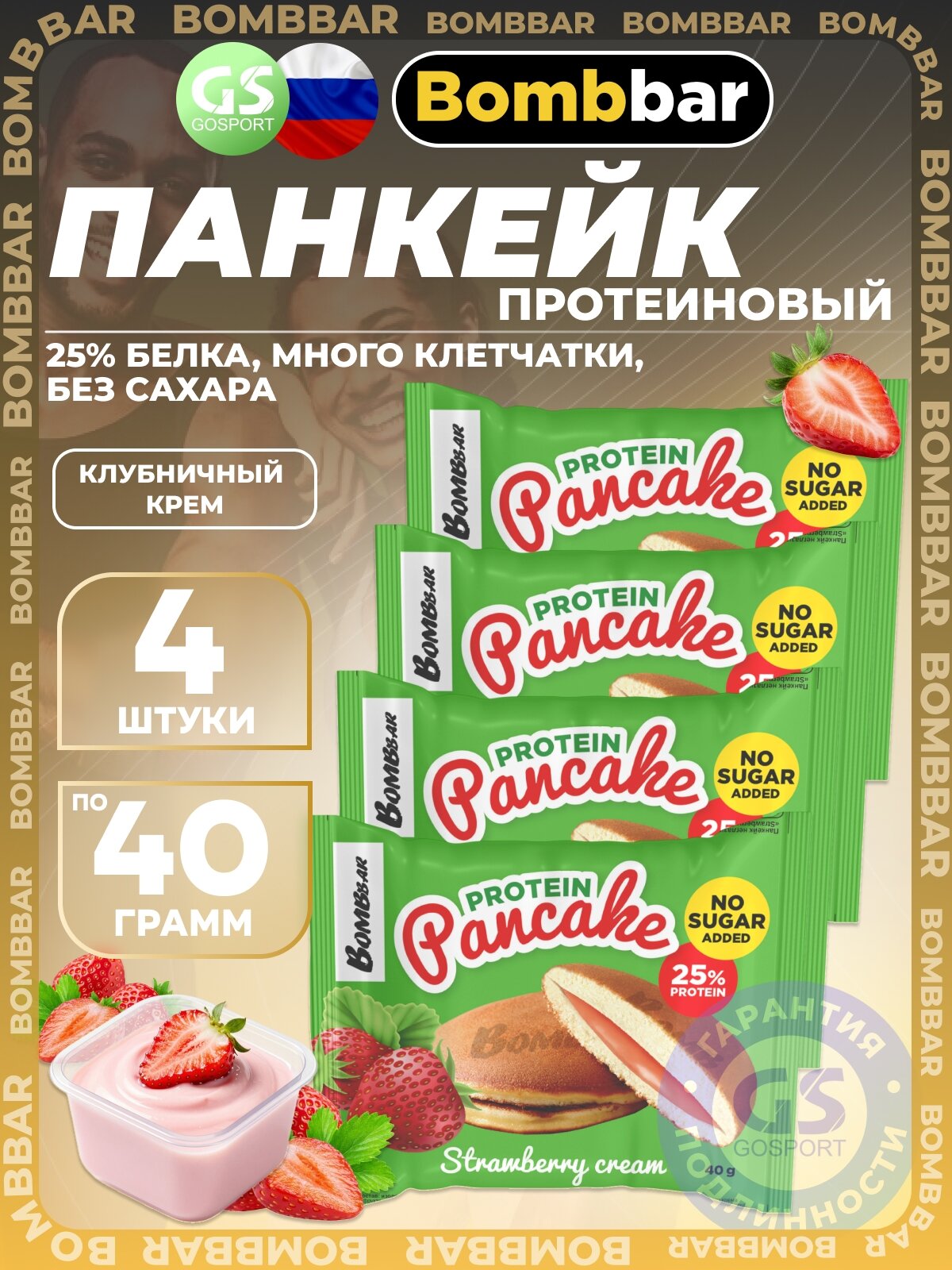Протеиновый батончик BombBar Панкейк протеиновый 4 х 40 г, Клубничный крем