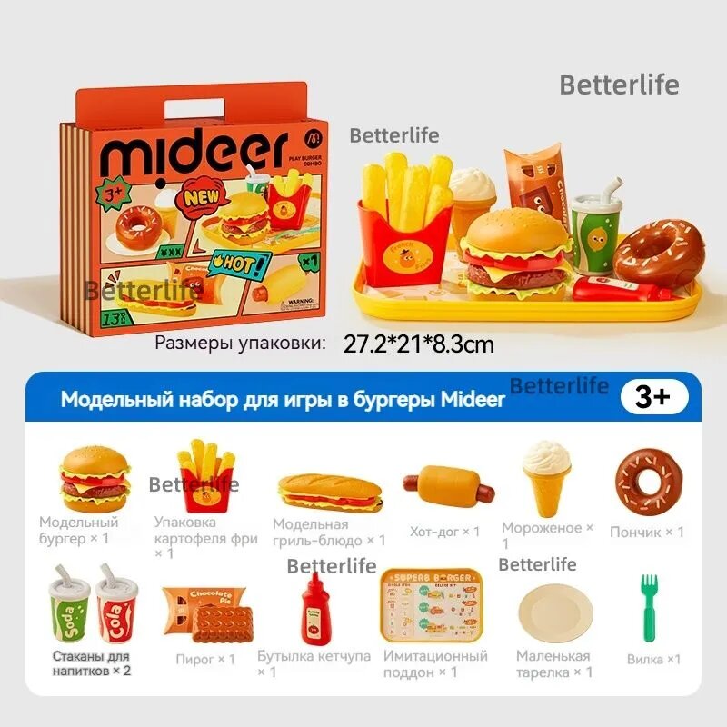 Mideer Играйте в симулятор бургера дома