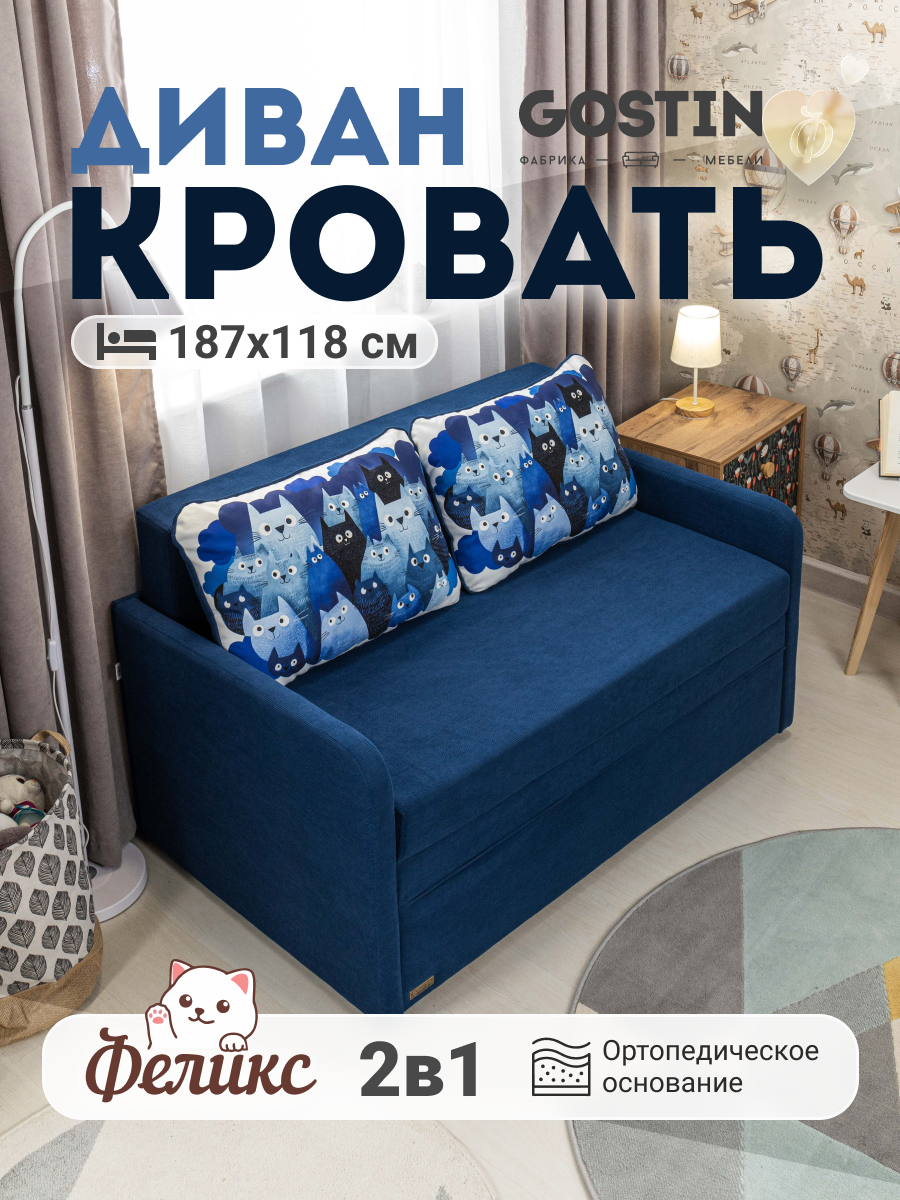 Диван детский раскладной Феликс Gostin, выкатной, трансформер для кухни, балкона, маленький, детский диван