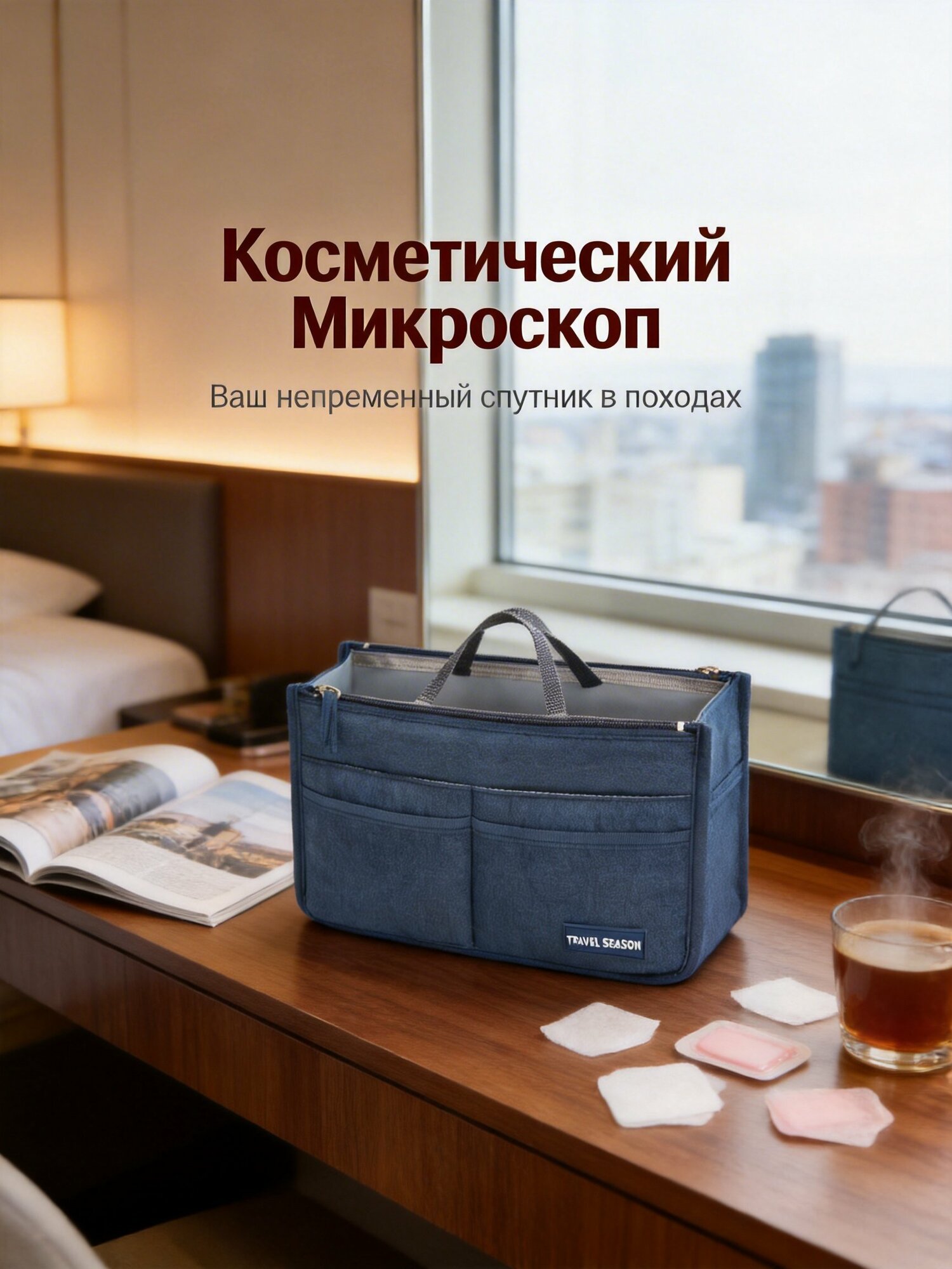 Косметический мешок для путешествий, сумка для туалетных принадлежностей с водонепроницаемым внутренним отделением из полиэстера, портативная и вместительная