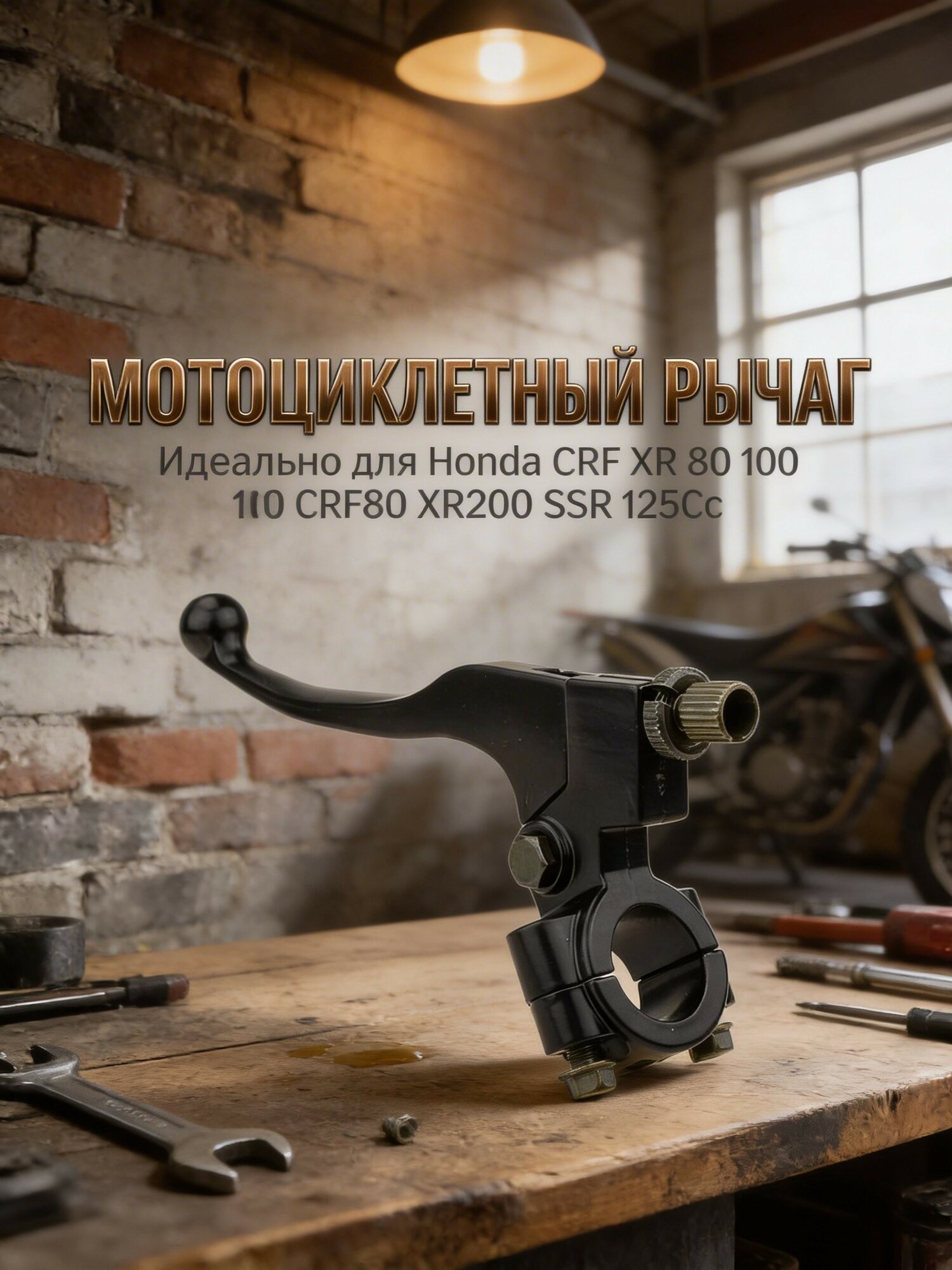Левый черный рычаг тормоза/сцепления для мотоцикла, совместимость Honda CRF XR 80 100 CRF80 XR200 SSR 125cc и 50-125cc пит/грязевой байк, монтаж 22 мм, пластик