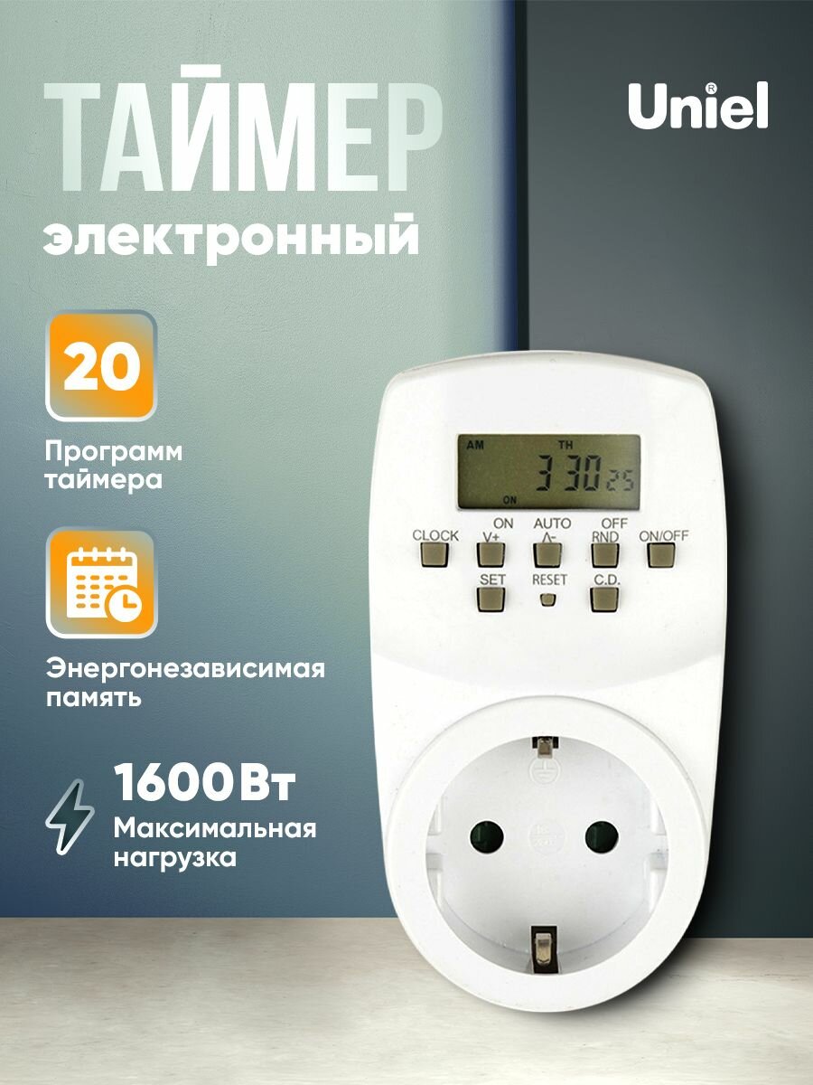 Таймер электронный с розеткой Uniel. UST-E20 WHITE