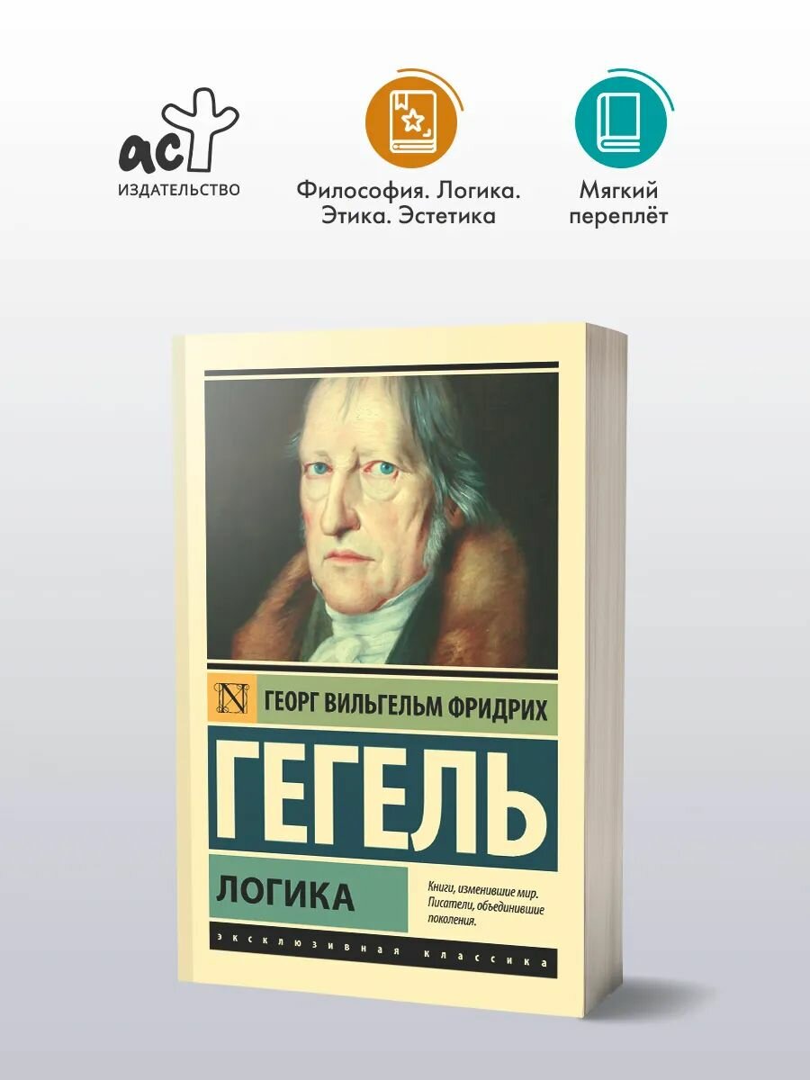 Логика