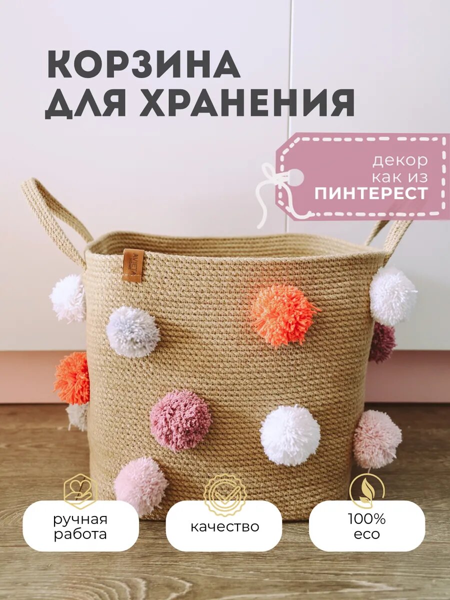 Плетеная корзина для хранения