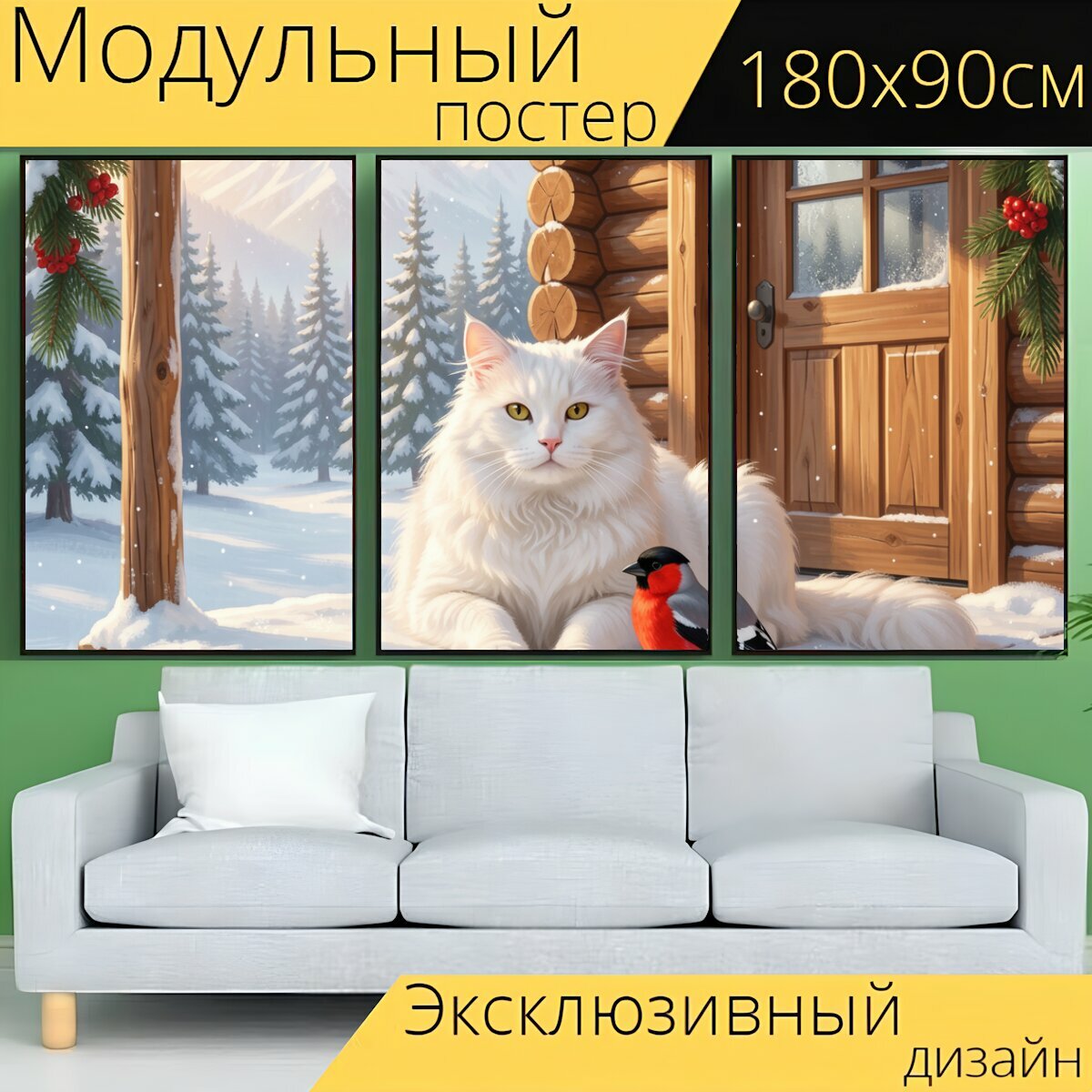 Модульный постер "Белый кот и снегирь зимой. Уютная заснеженная веранда деревянного домика, пушистый домашний питомец и яркая." 180 x 90 см. для интерьера на стену в тубусе