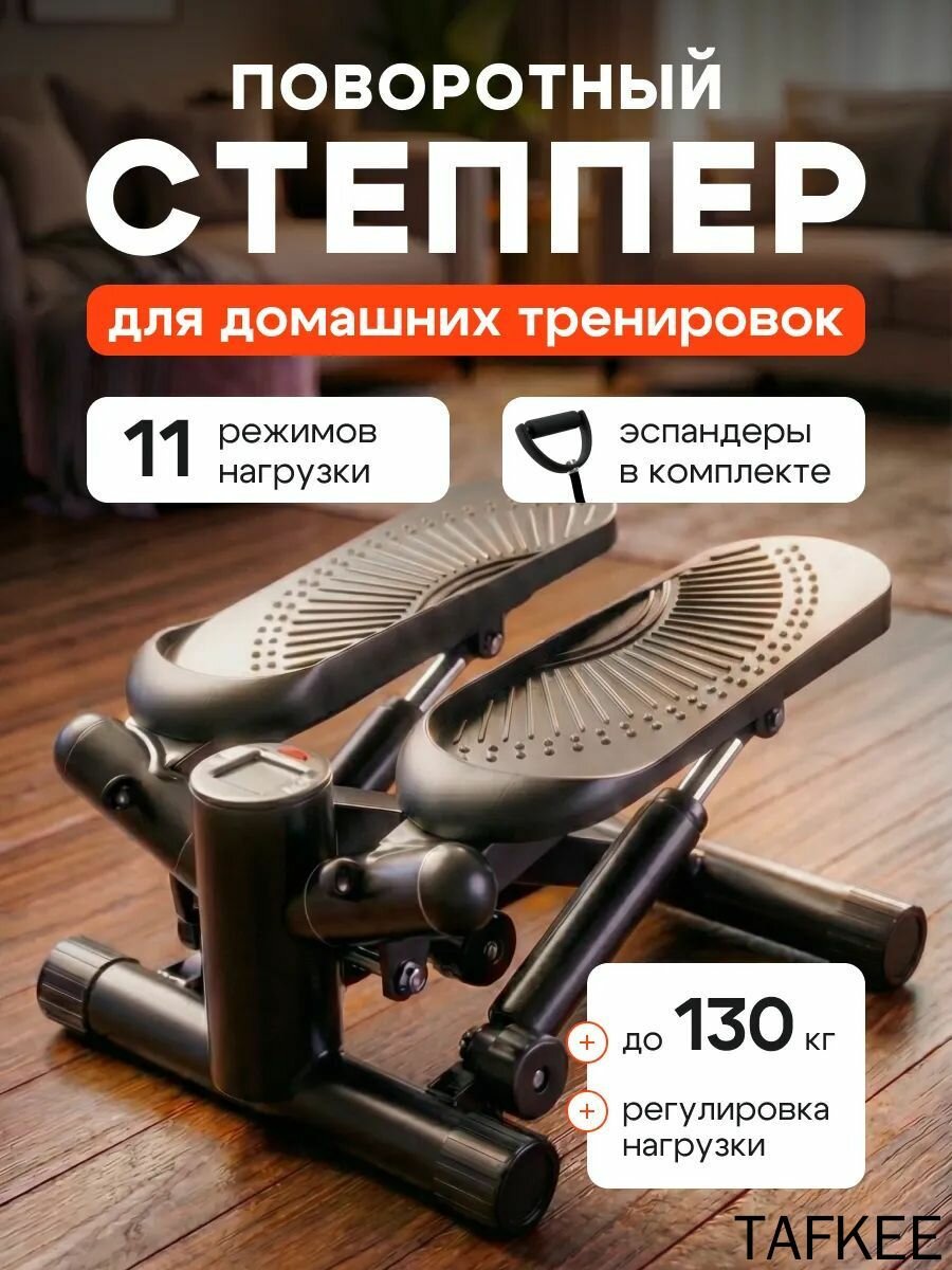 Степпер mzm-20260305171221995