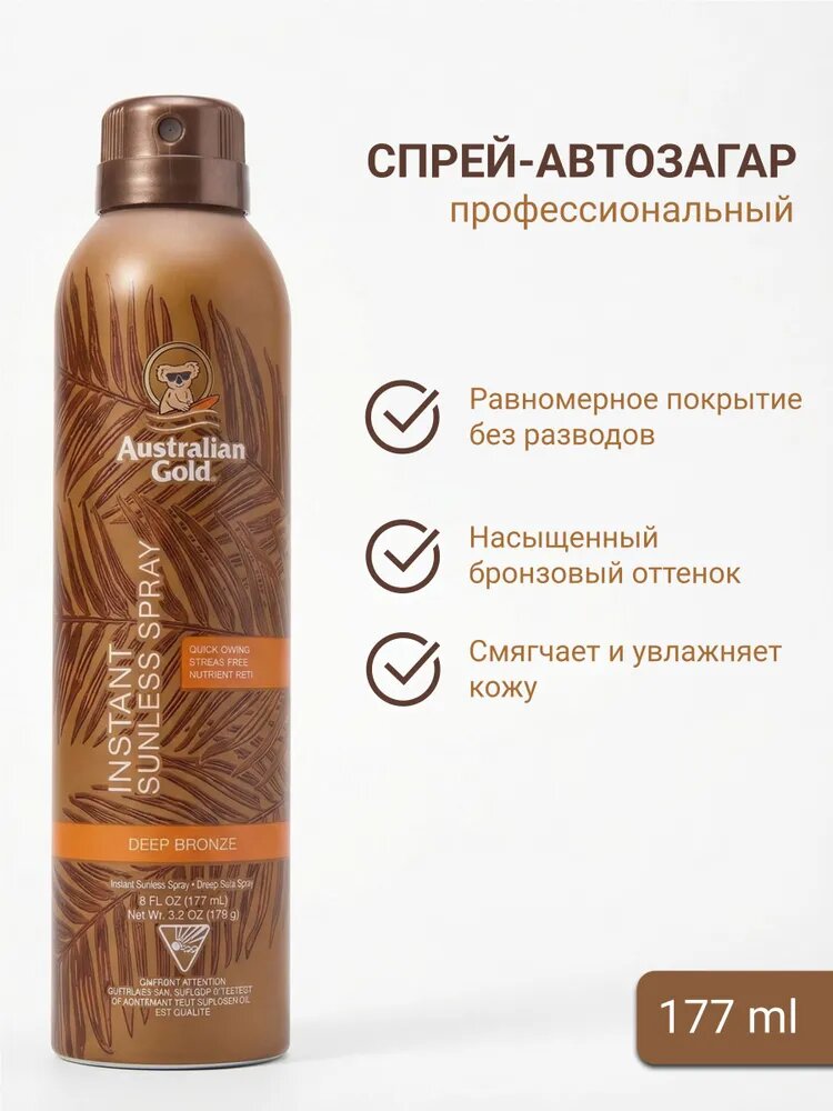 Автозагар-спрей Australian Gold INSTANT SUNLESS SPRAY, 177 мл