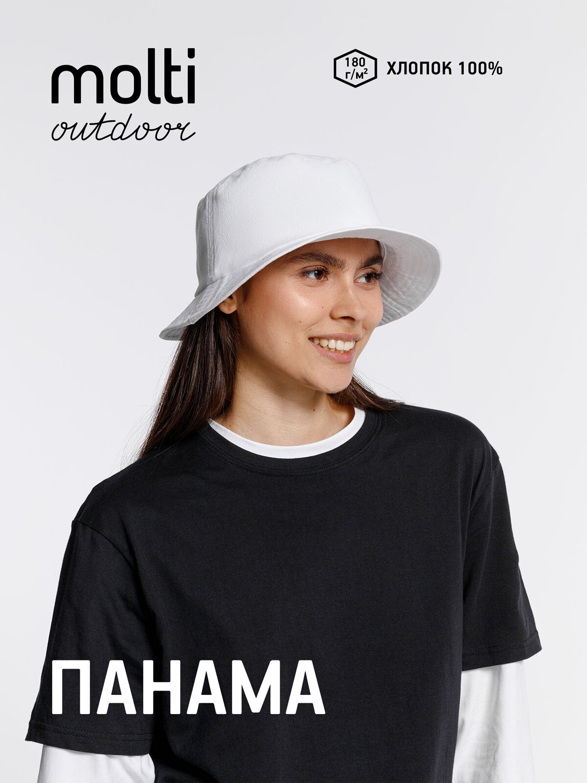 Панама Базовая коллекция для взрослых и детей