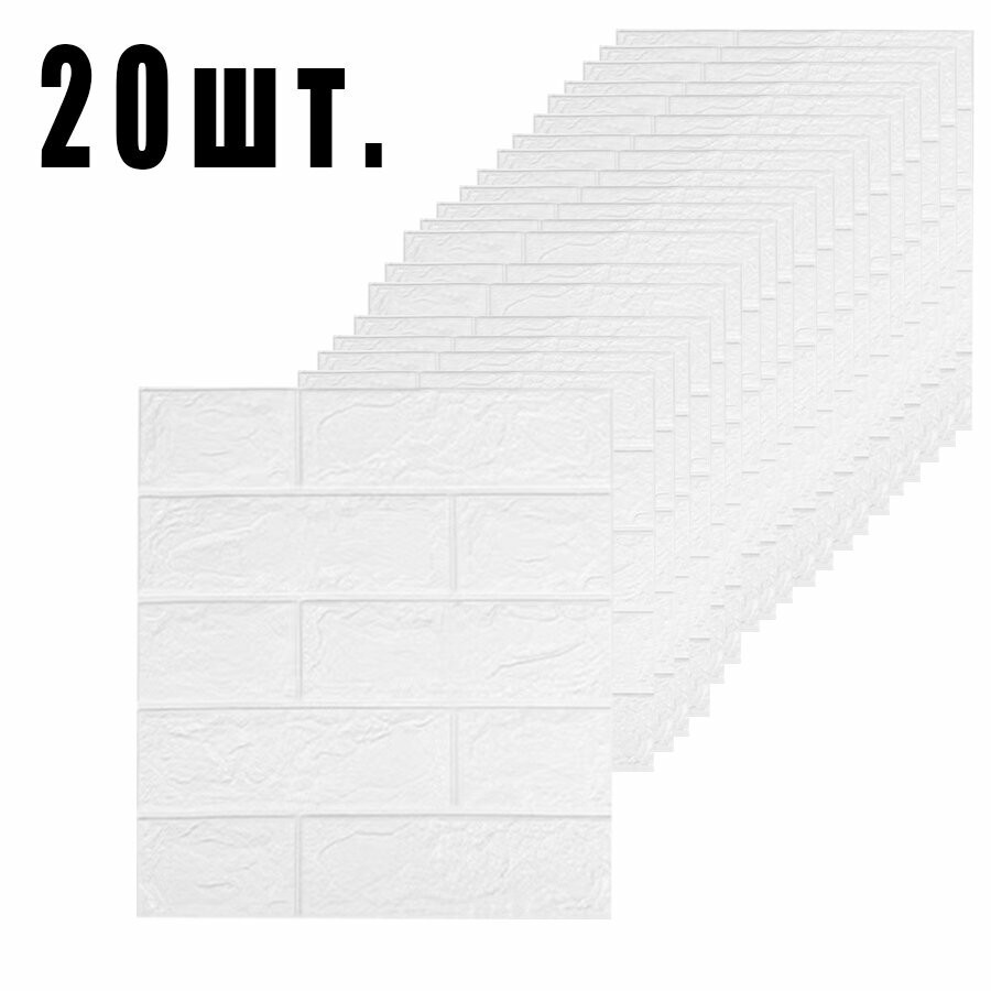 20 шт. 3D стерео наклейки на стену, самоклеящиеся обои