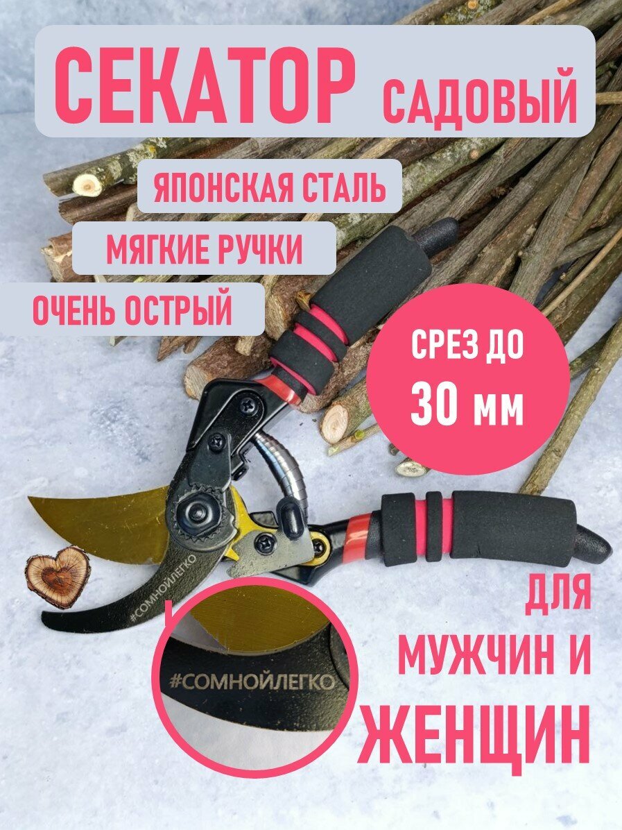 Секатор, блокировка лезвий, пружинный, сталь, 50 мм, с каучуковыми ручками