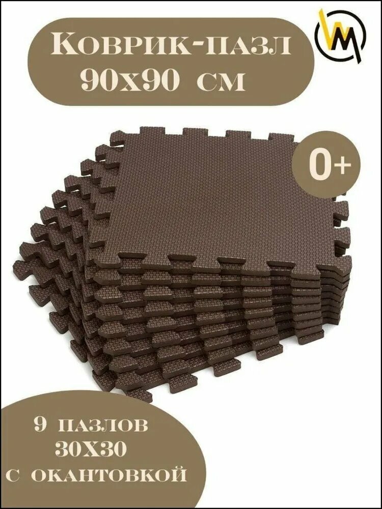 Эксклюзивный коверпазл 11
