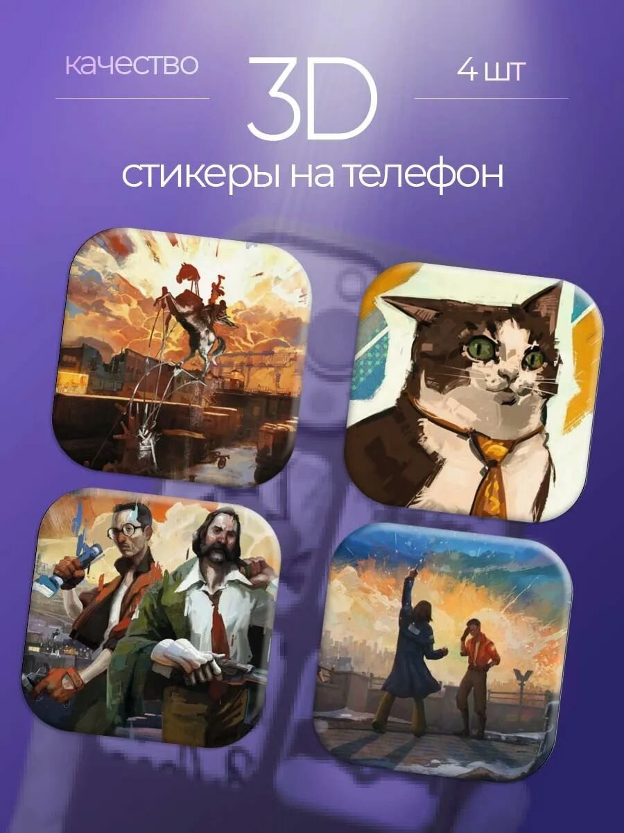 3D стикеры на телефон Disco Elysium