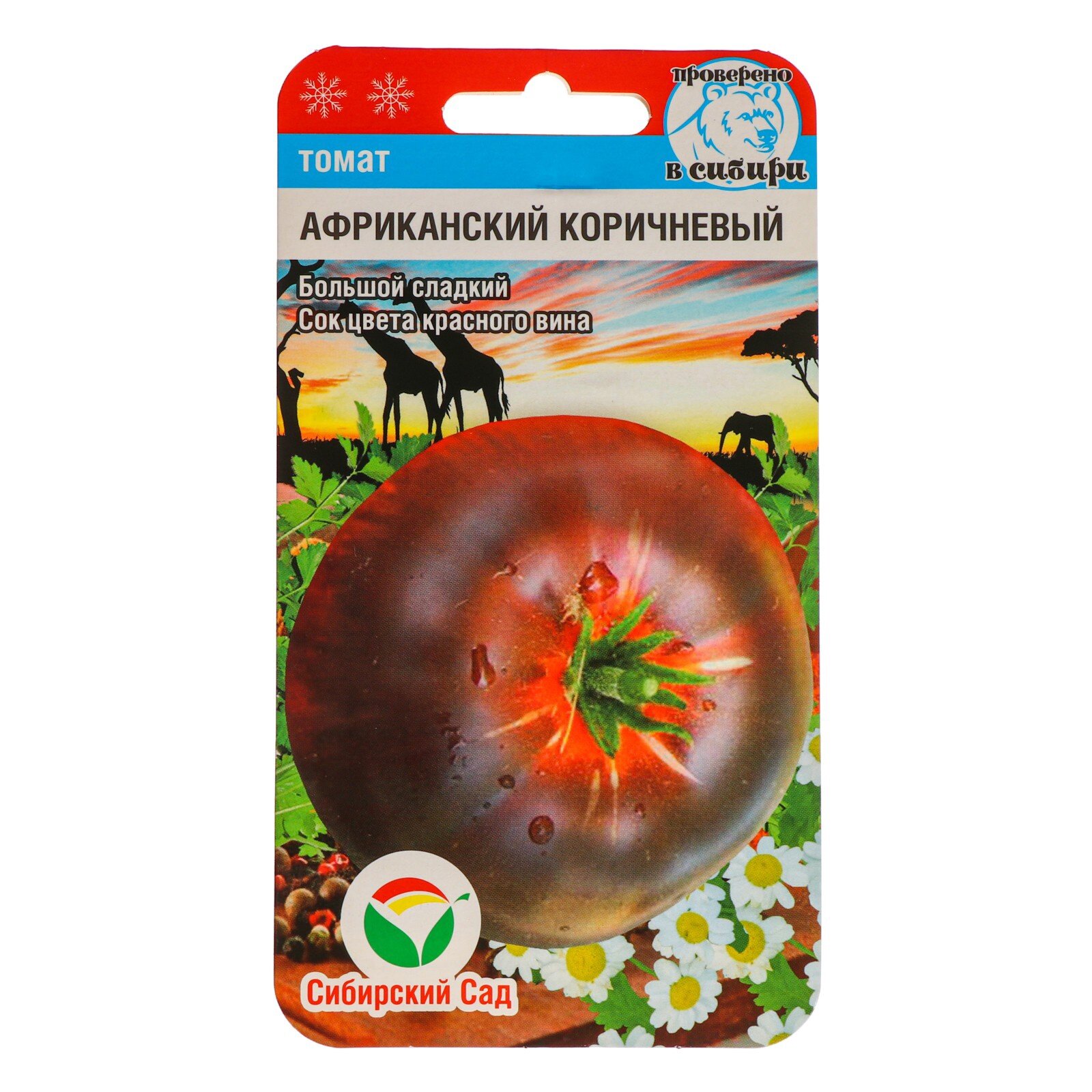 Семена Томат «Африканский», коричневый, 20 шт, «Сибирский сад»