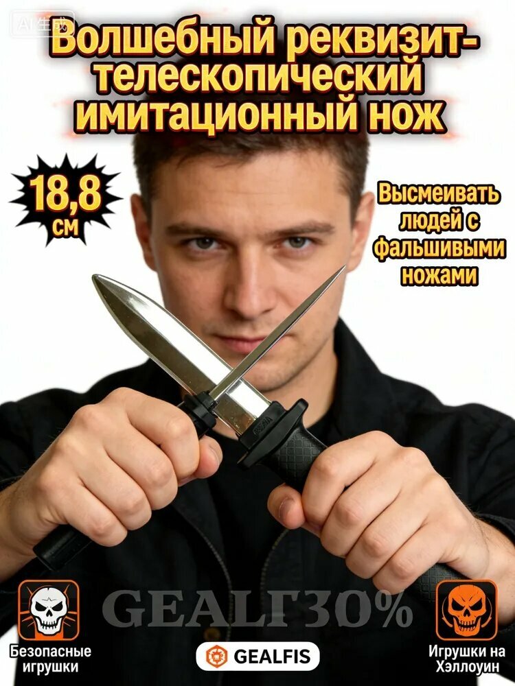 Безопасный пружинный нож-шутка Неубивайка реалистичный аксессуар для розыгрышей, косплея и фотосессий
