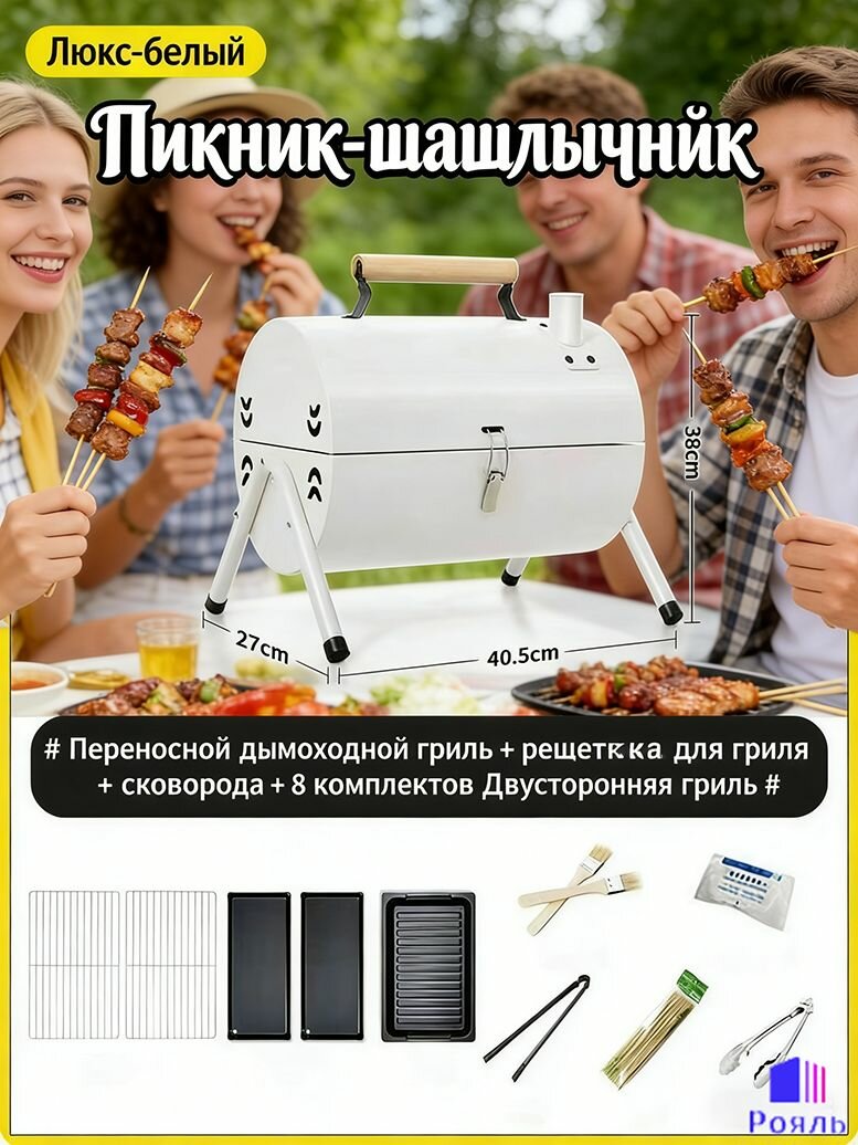 Коптильно-жарочный мангал для кемпинга, печь-гриль по-американски, с 4 вентиляционными отверстиями, для дыма и жарки, 42 27.5 37.5 см