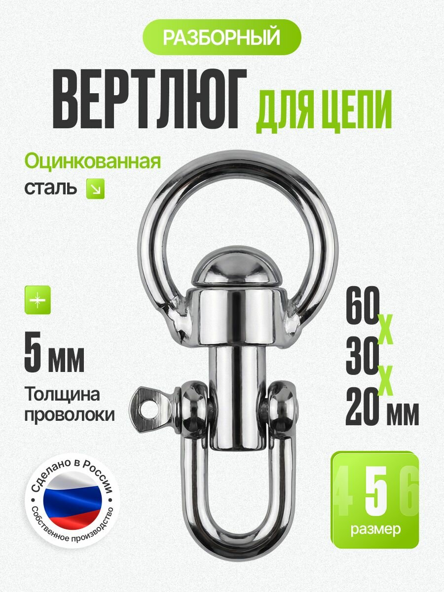 Карабин для цепи собаки