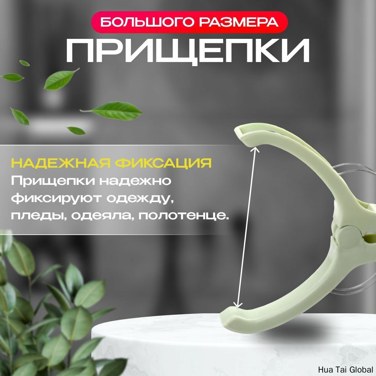 Прищепки для белья — фото 1