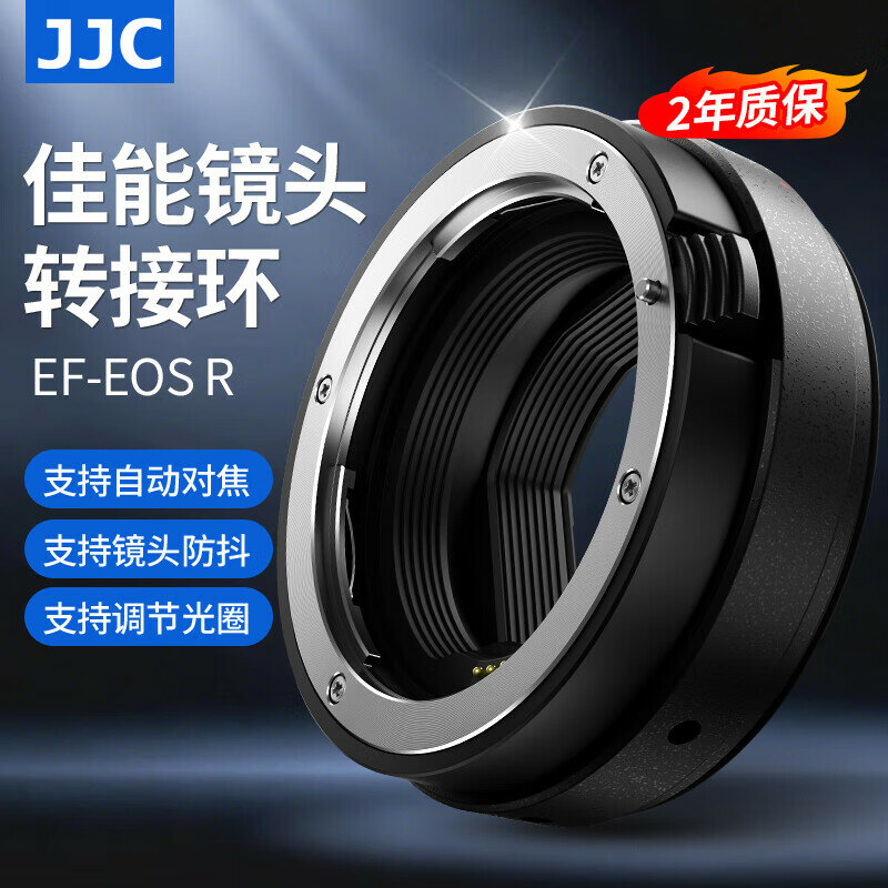 JJC адаптер EF-EOSR для объективов Canon R50V/R52C/R7/R50/R10/R8/R6II/RP беззеркальных камер черный Цвет：Переходник