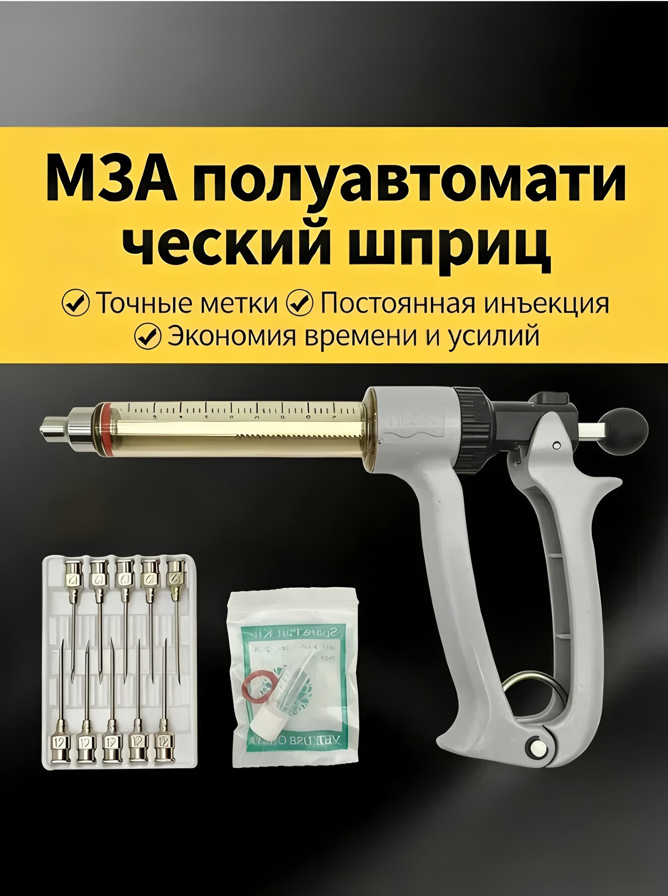 25 мл регулируемый полуавтоматический ветеринарный шприц для свиней, крупного рогатого скота и овец