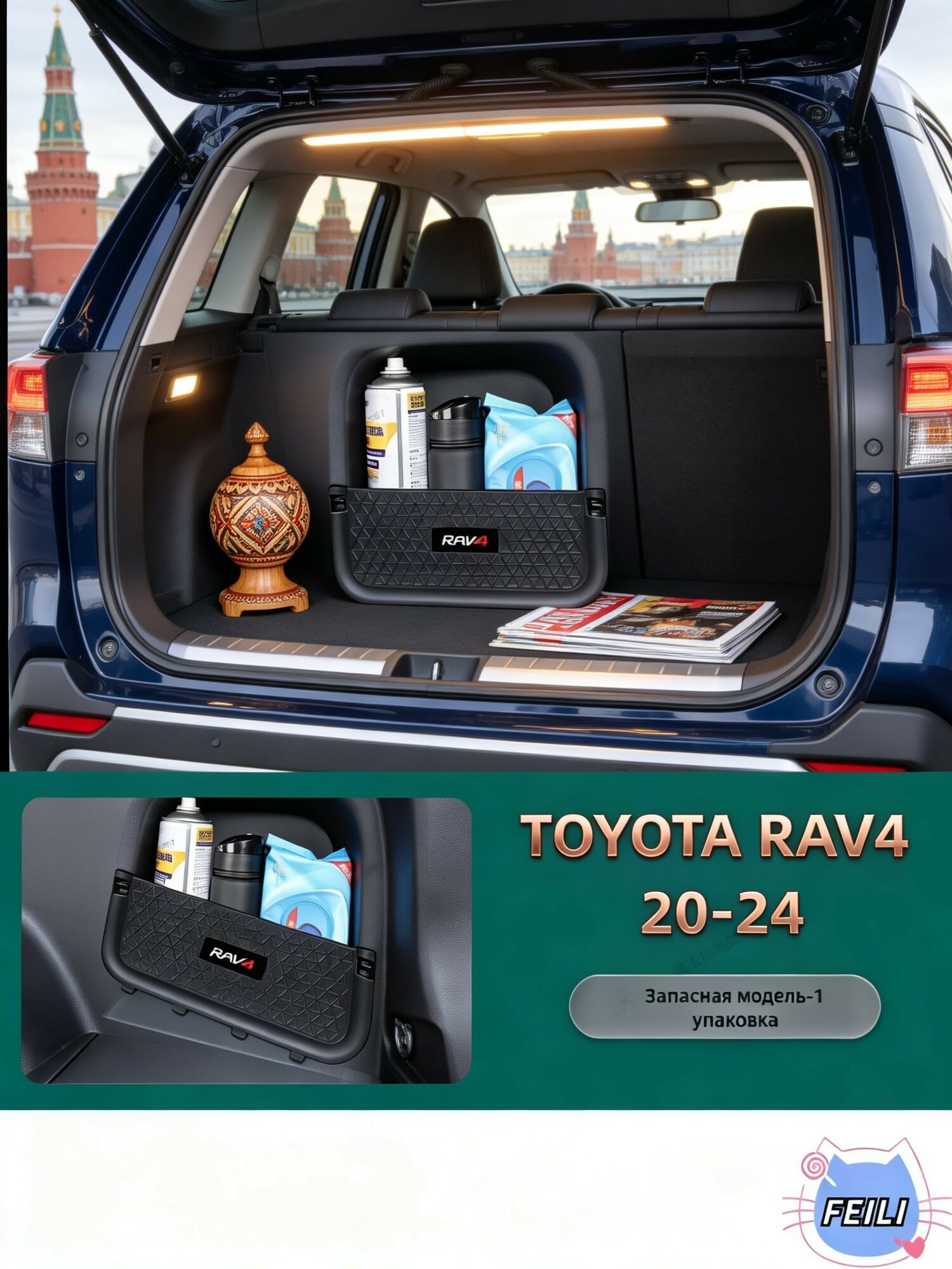 Эксклюзивная перегородка для багажника Toyota RAV4 XA50, организация пространства и защита грузов в автомобиле