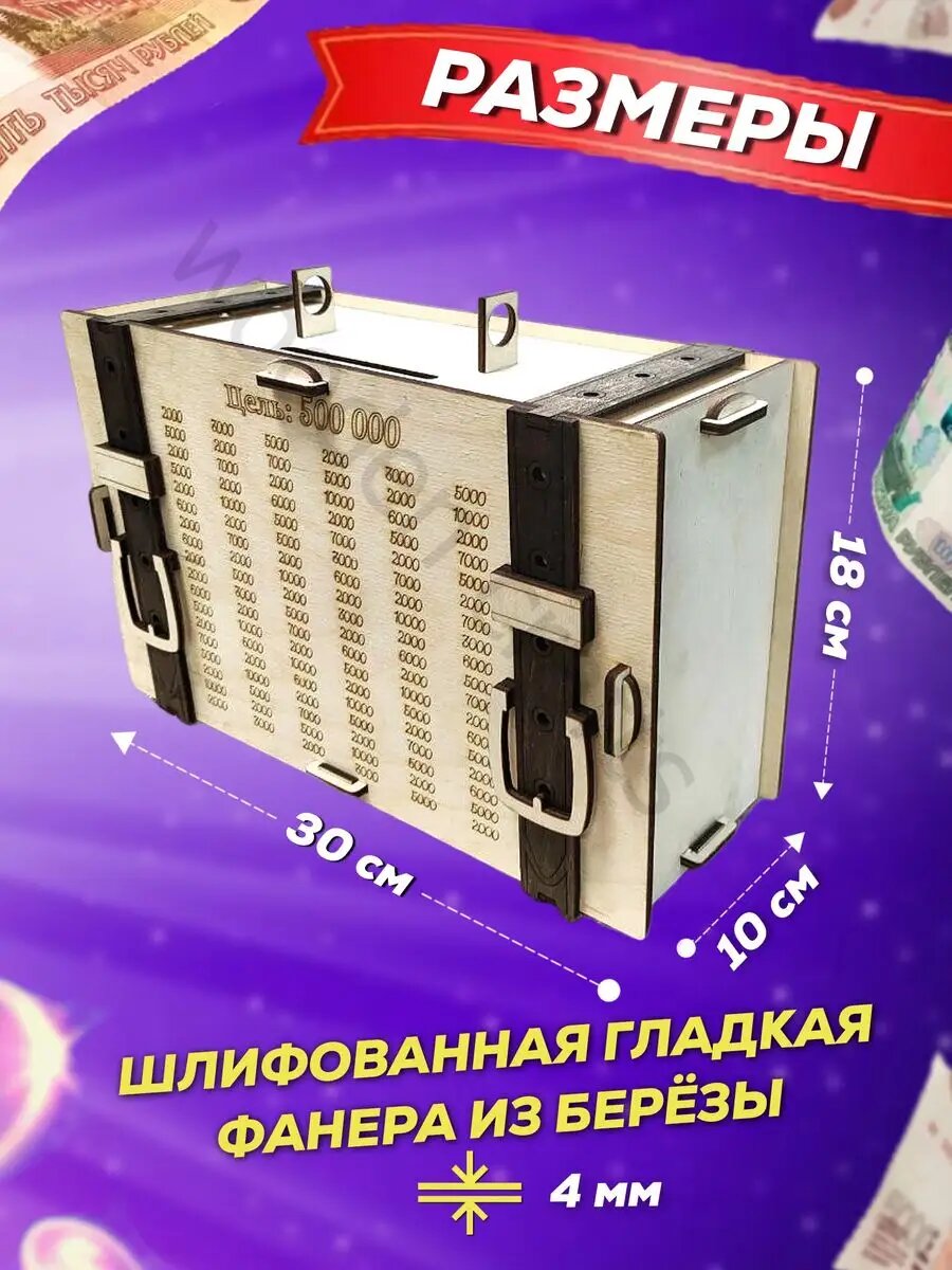 Копилка чемодан для денег — фото 1