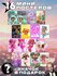 Мини постеры Dandy's World