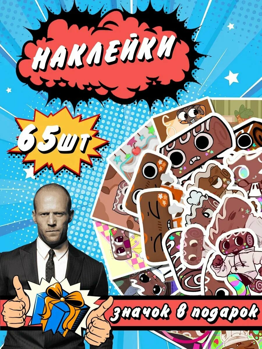 Наклейки Dandy's World