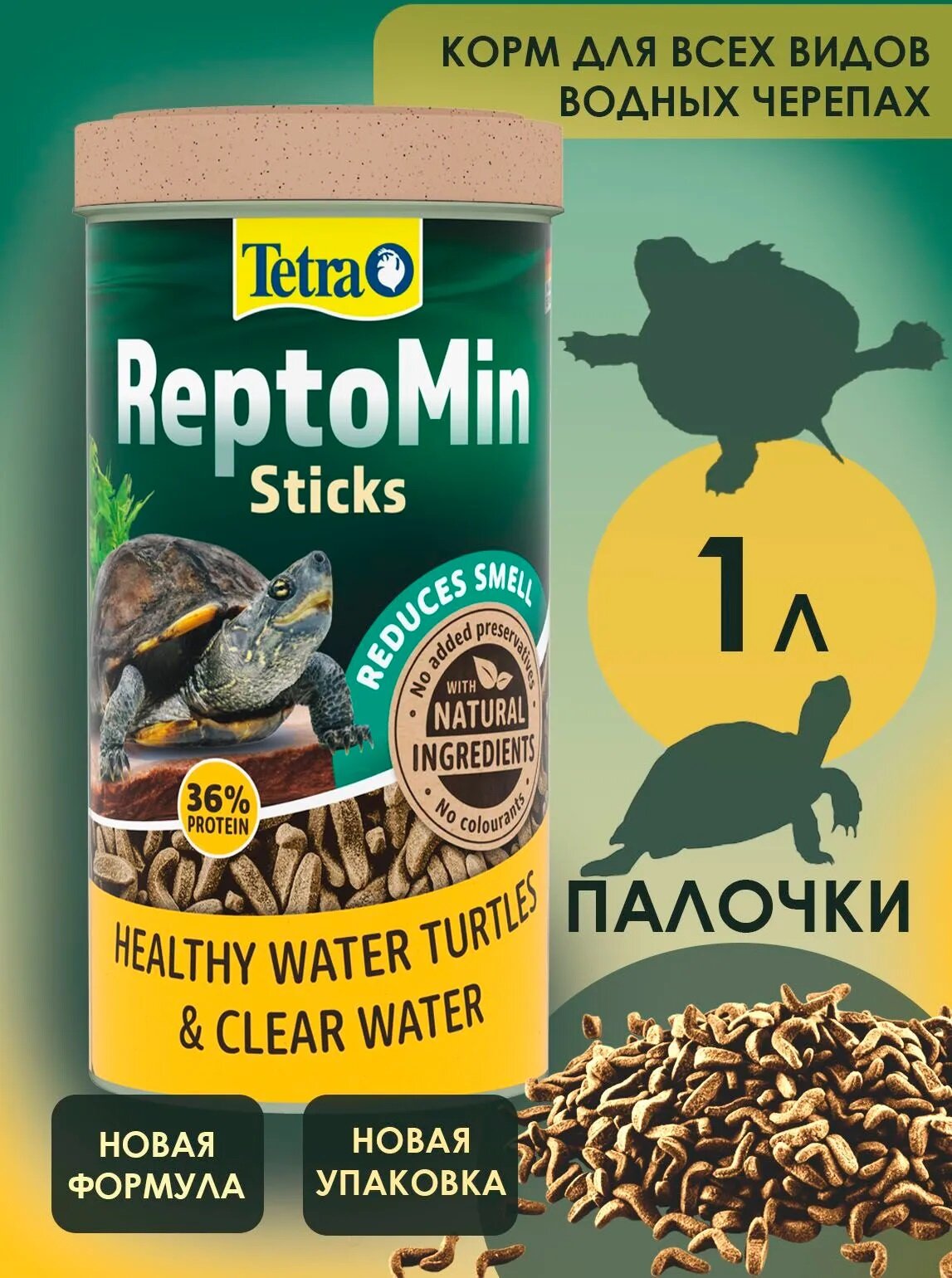 Корм сухой Tetra ReptoMin в виде палочек для водных черепах 1 л (270гр)