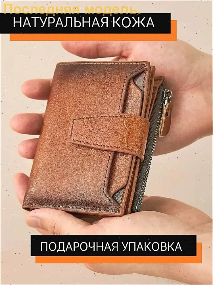 Кошелек