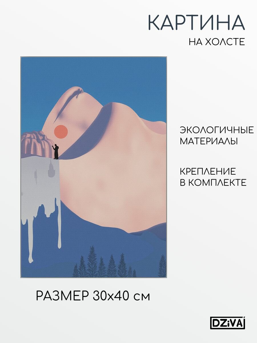 Картина на холсте Декоративный сюжет 30x40 см