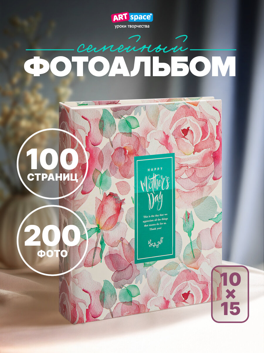 Фотоальбом 10х15 200 фото, фотоальбом большой семейный