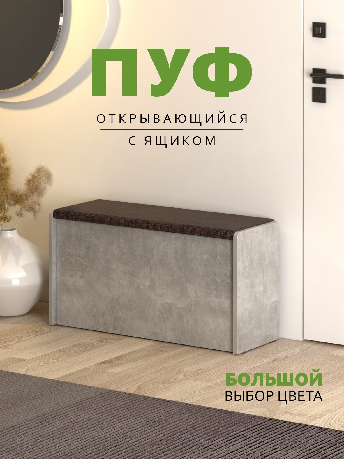 Пуфик, Банкетка, Чт2 Пуфик с ящиком для хранения, Ателье светлый/Ткань Коричневая, Пуф в прихожую 77,4х27х41,5 см