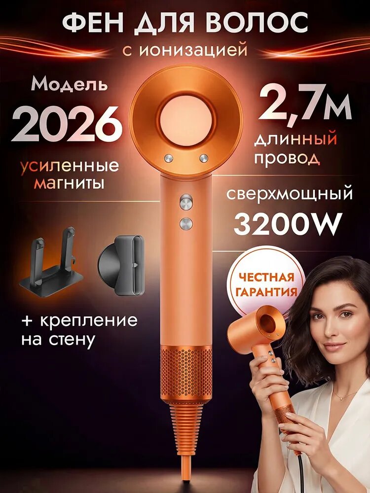 Фен стайлер для волос с насадками для завивки локонов 7 в 1