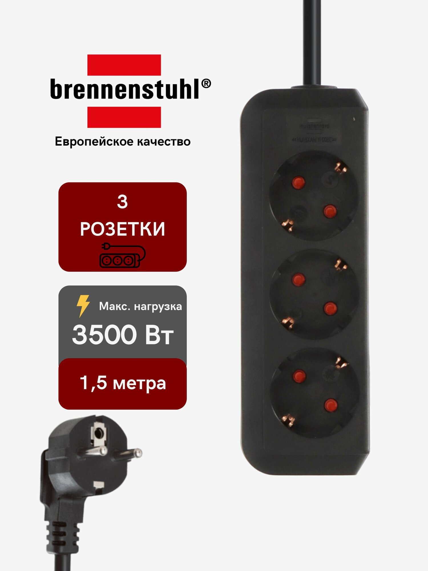 Удлинитель Brennenstuhl Eco-Line 3 розетки кабель 1,5 м H05VV-F 3G1,5 черный 1158620015