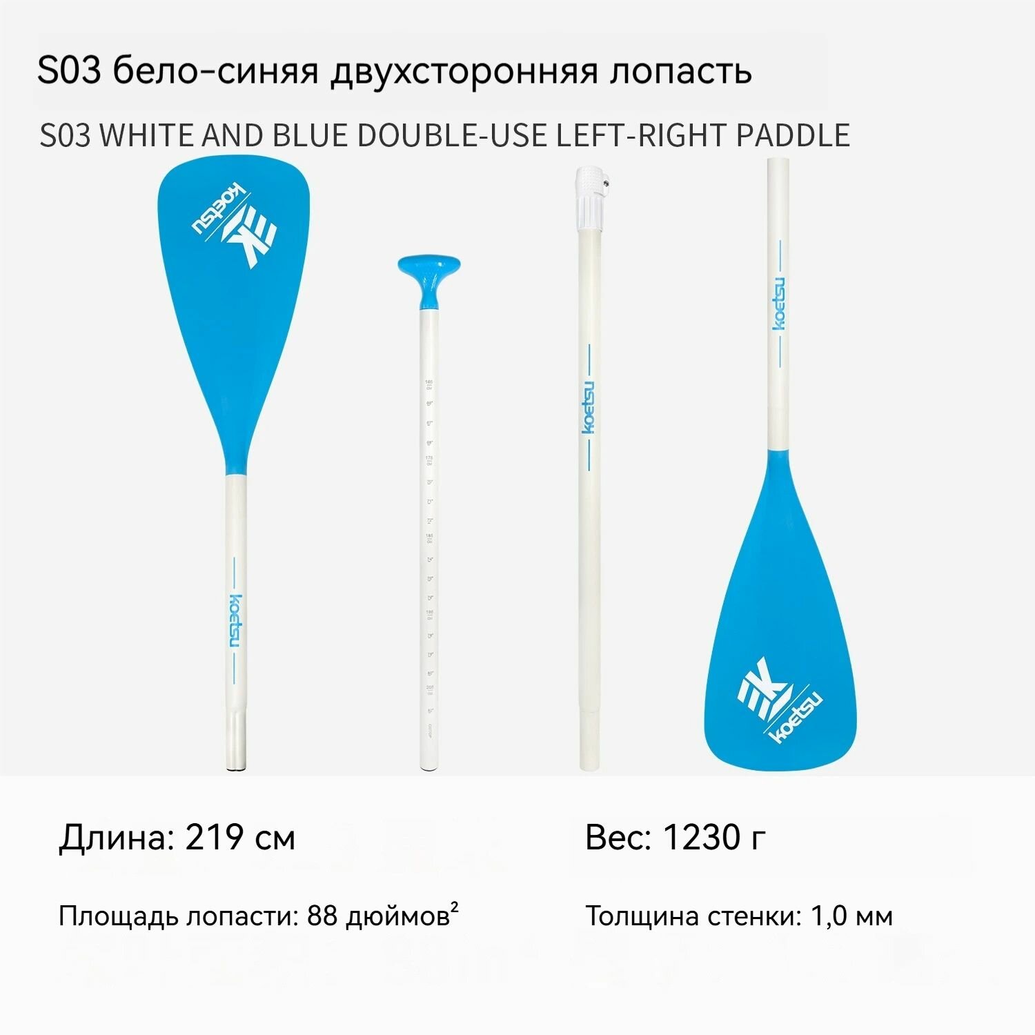 Весло для SUP-доски — фото 1