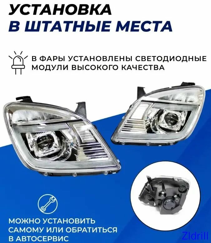 Фары автомобильные — фото 1