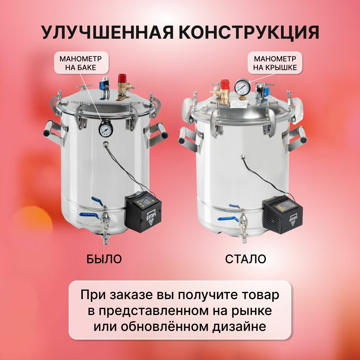 Автоклав домашний