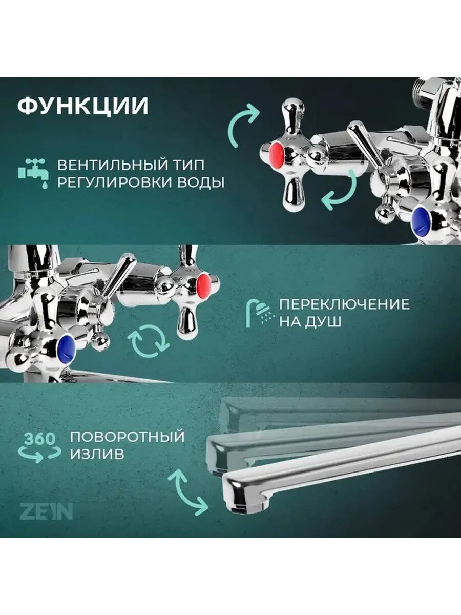 Стильный настенный смеситель с душевым набором