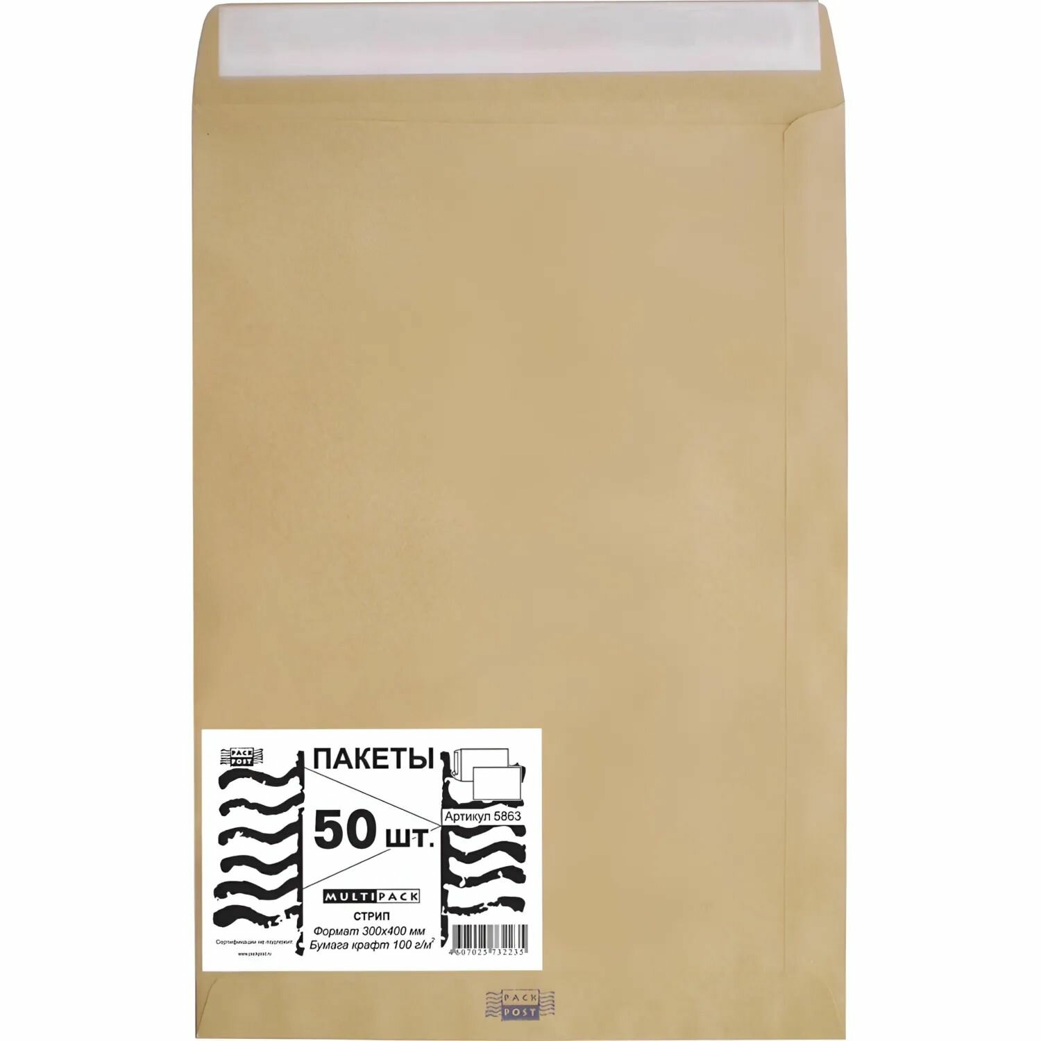 Multipack Пакет почтовый Крафт, E4, стрип 300х400 мм, 100 г, 50 шт