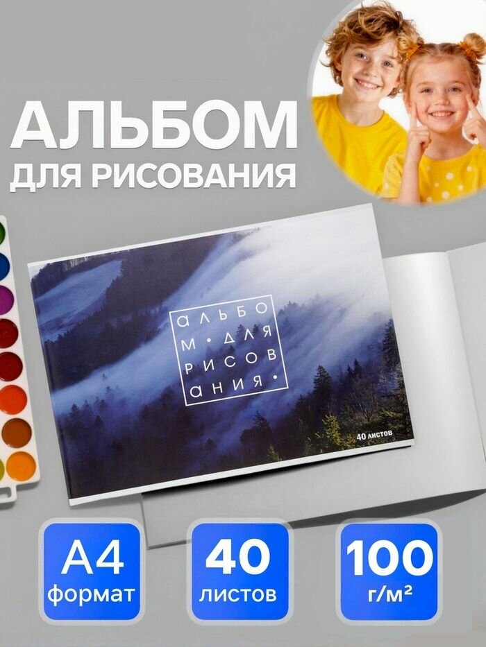 Набор альбомов для рисования Calligrata Лес , 2 штуки, А4, 40 листов, на скрепке