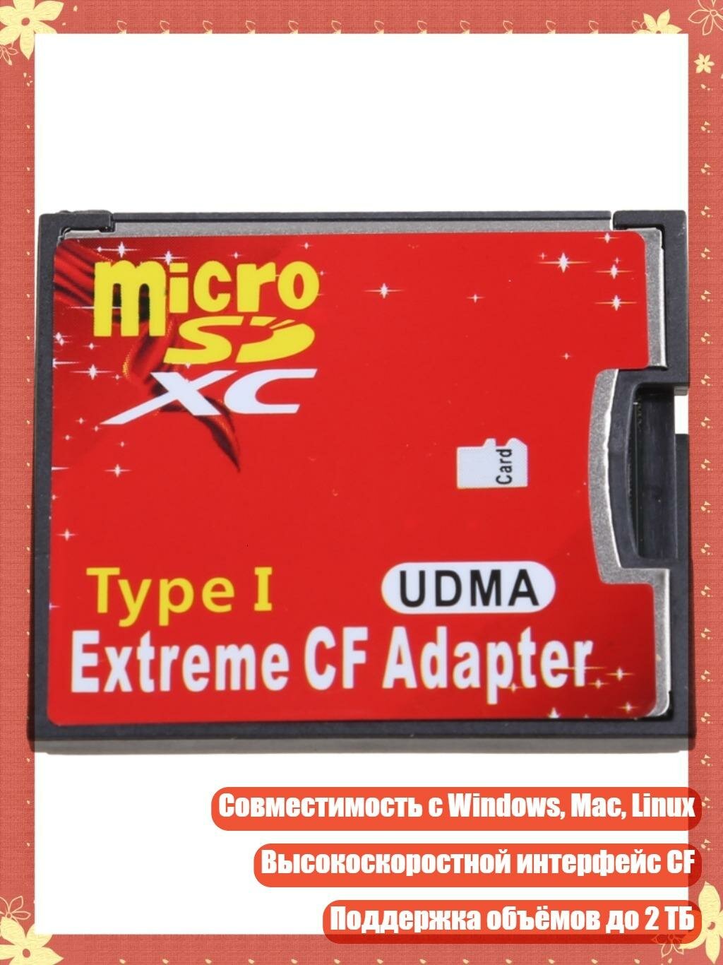 Адаптер microSD в CF