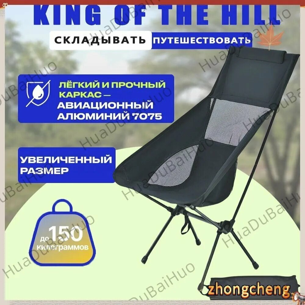 Стул складной туристический57*52*63 см