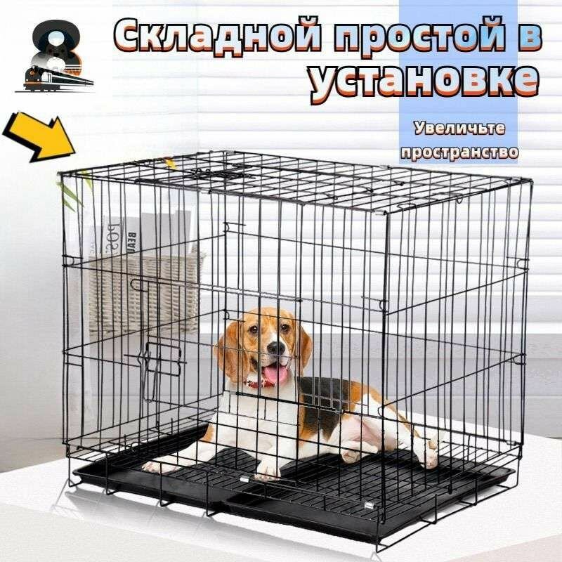 Специальная клетка для собак, № 3 с двойной дверью, 70*50*60 см, XJ54