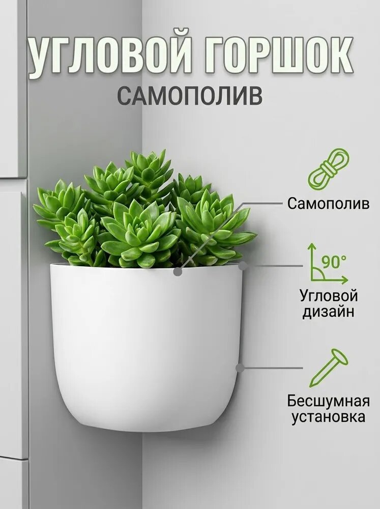 Кашпо с автополивом 5.376 л, 16 см, 1 шт, цвет белый